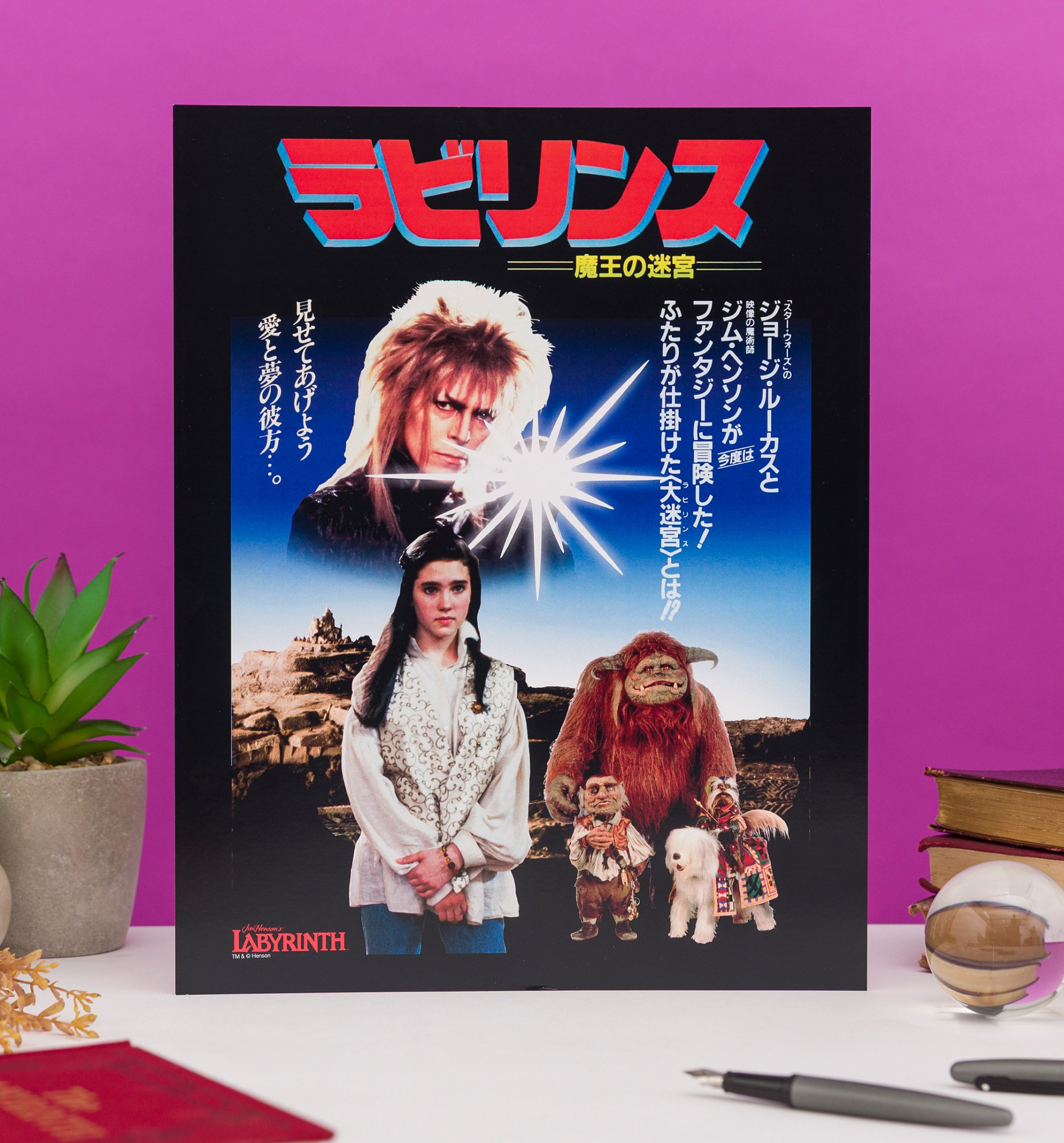 Labyrinth Japanese Movie Poster Art Print